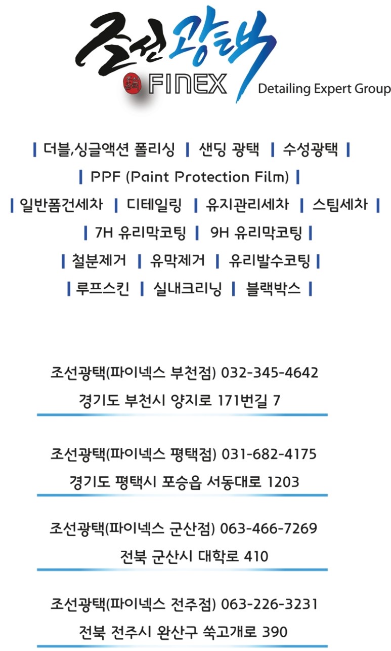[시공사례] 포드 쿠가 광택+유리막코팅+PPF필름 시공- CARVATAR O2O